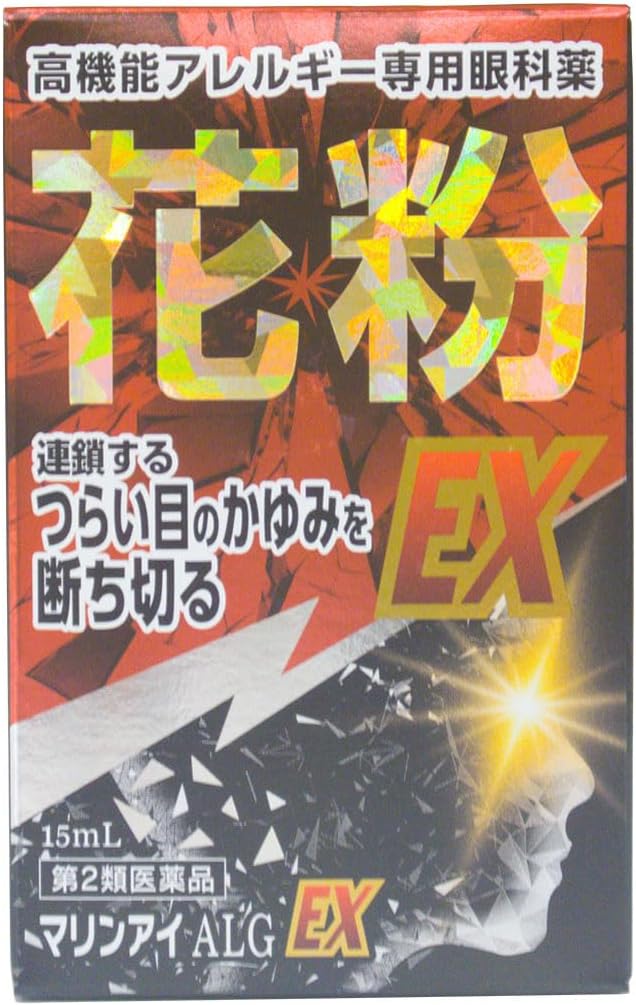 Amazon | 【第2類医薬品】マリンアイ ALG EX 15mL ×3 | マリンアイ ALG EX | 目薬