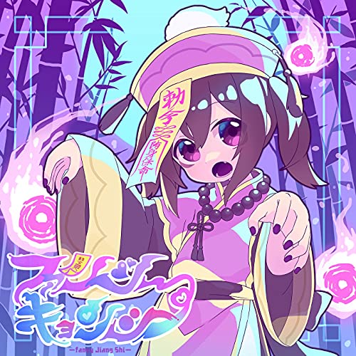 Play Fancy Jiangshi by Choko on Amazon Music