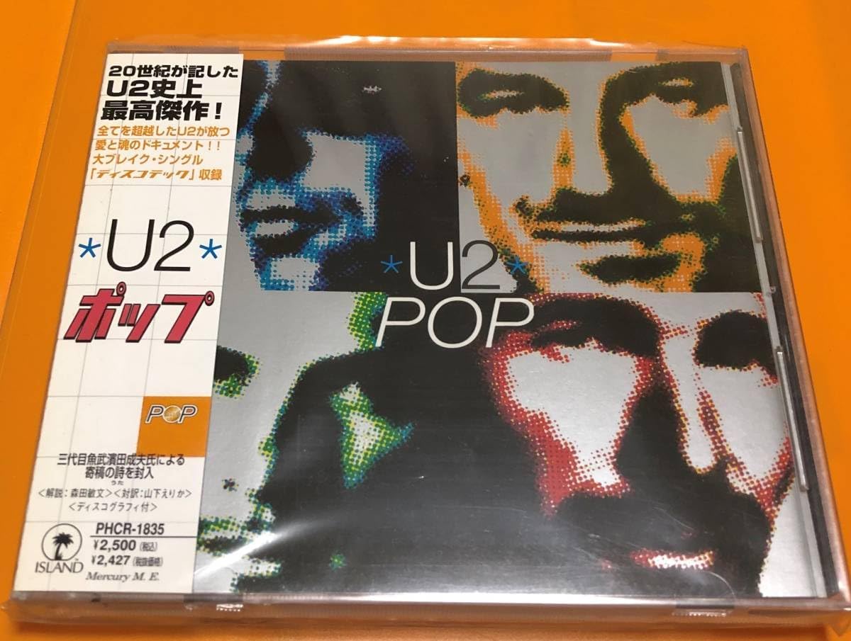 Amazon.co.jp: ☆ CD U2 POP☆☆ CD U2 POP☆ : パソコン・周辺機器