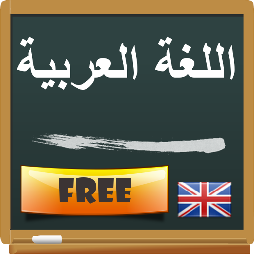 Learn Arabic free - App on Amazon Appstore