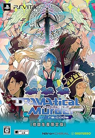 DRAMAtical Murder re:code 初回限定生産版 : Amazon.co.uk: PC & Video Games