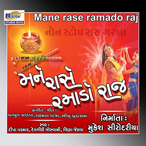 Mane Rase Ramado Raj de Devgiri Goswami, Deepa Parmar, Veena Jethva en ...