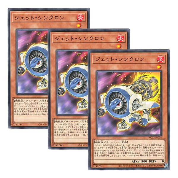 Amazon.co.jp: 【 3枚セット 】遊戯王 日本語版 AC03-JP034 Jet Synchron ジェット・シンクロン ...