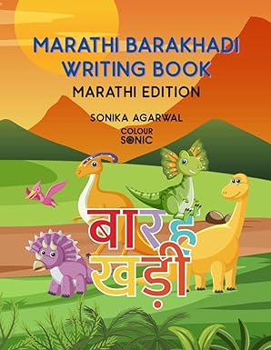 Marathi Barakhadi Writing Book - Marathi Edition: Marathi Handwriting ...