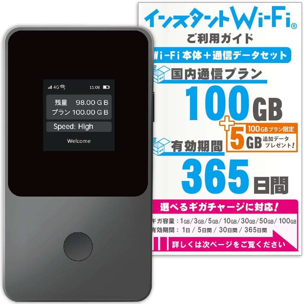 Amazon.co.jp: 【Docomo回線】 365日間100GB SIMフリーモバイル ポケット WiFi ルーター＋プリペイドデータ ...