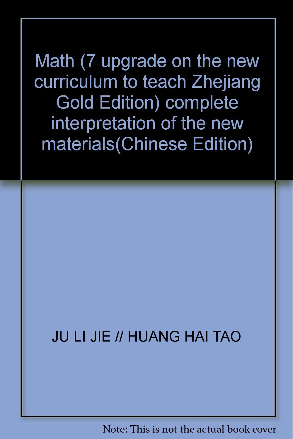 Math (7 upgrade on the new curriculum to teach Zhejiang Gold Edition ...