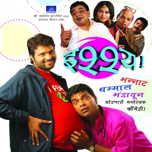 Amazon.com: Ishhya (Original Motion Picture Soundtrack) : Sarang Dev ...