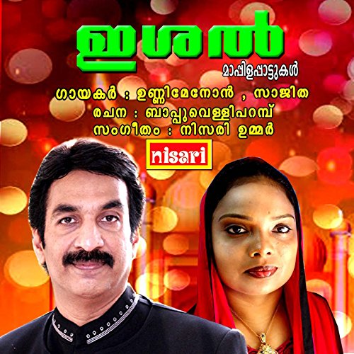Play Ishal by Unni Menon & Sajitha on Amazon Music