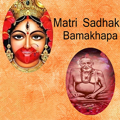 Play Matri Sadhak Bamakhapa by Alok Chatterjee & Kumkum Chatterjee on ...