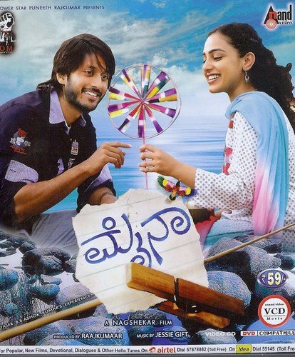 Mynaa: Amazon.in: Chethan, Nithya Menon, R SharathKumar, Suhaasini ...