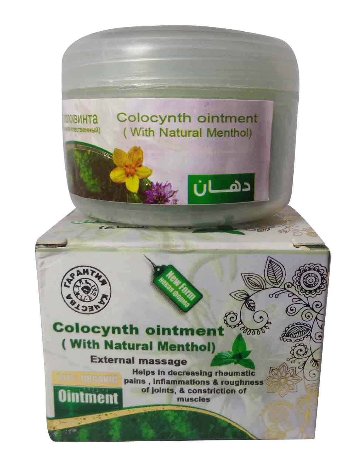 Buy 50gm Ointment El Hawag Colocynth Natural al with Menthol Massage ...