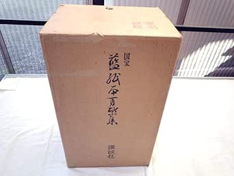 Amazon.co.jp: 0024826 National Treasure Indigo Paper Book Manyoshu ...