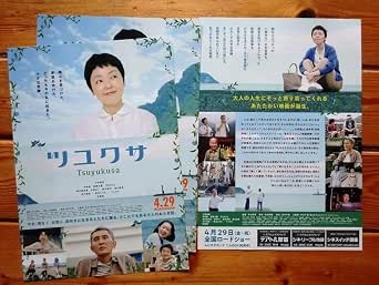 Amazon.co.jp: Satomi Kobayashi, Shigetoyo Matsu, Movie, Shigetoyo ...