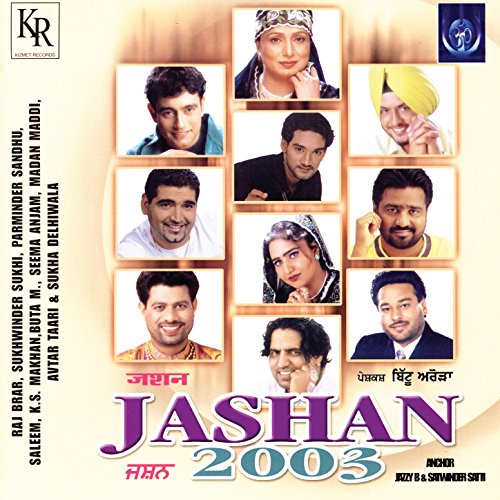 Amazon.com: Jashan 2003 : Various artists: Digital Music