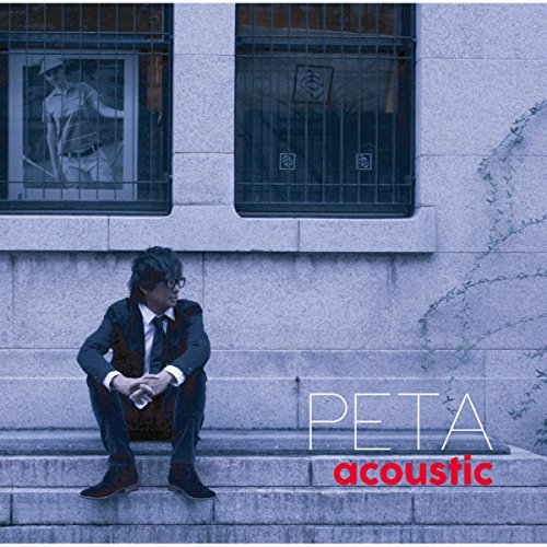 Amazon MusicでPETAのacousticを再生する