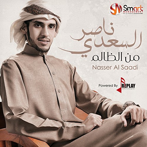 Play Min Al Thalem - Single by Nasser Al Saadi on Amazon Music