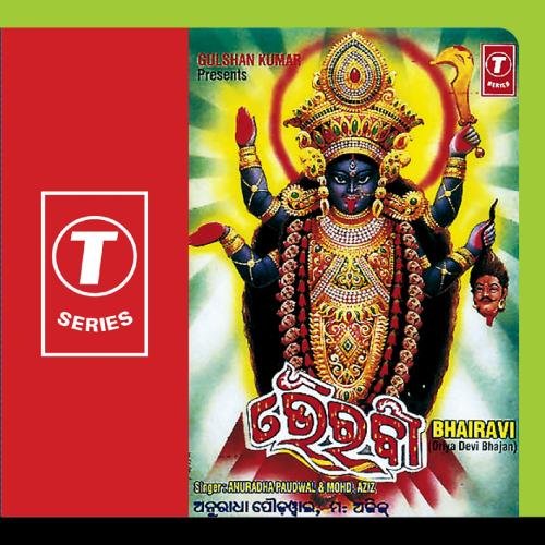 Saroj Nanda - Bhairavi - Amazon.com Music