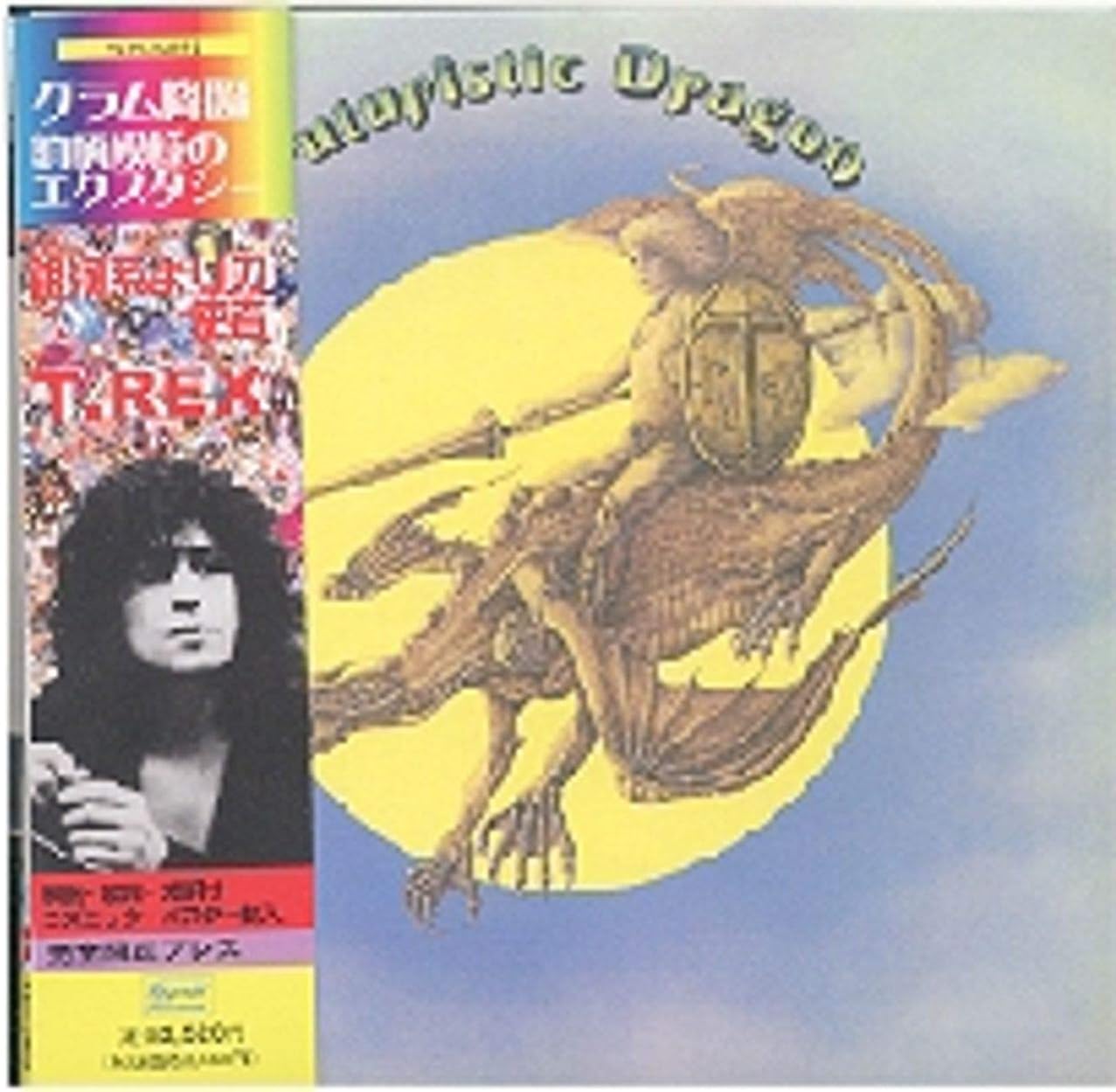 Futuristic Dragon: Bolan, Marc, T Rex: Amazon.ca: Music