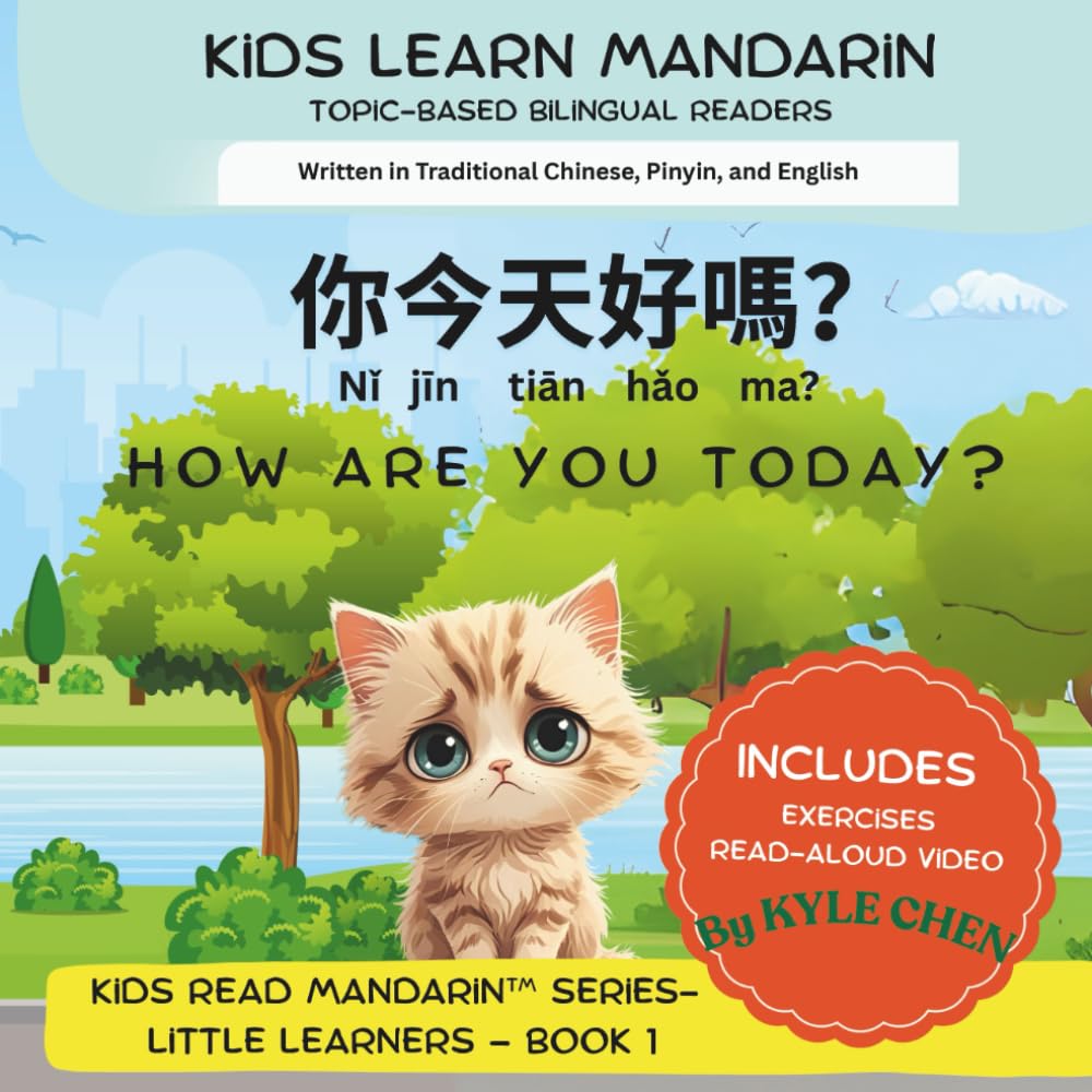 Amazon.com: How Are You Today?: An Illustrated Bilingual Chinese ...