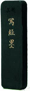 Amazon.com : Sumiundo 02627 Solid Ink Super Copying Sutra Ink for ...