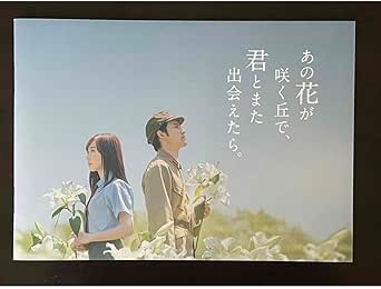 Amazon.co.jp: "When I See You Again On The Hill Where That Blooms ...