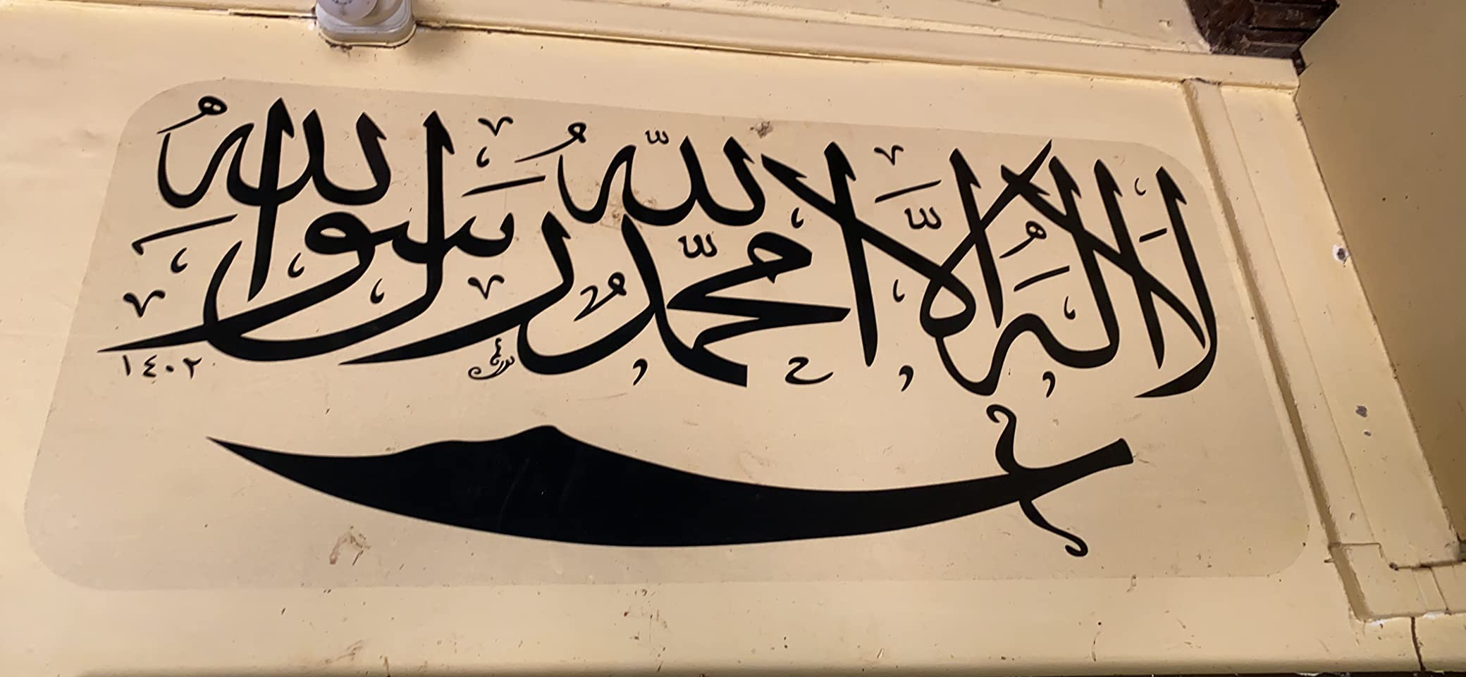 Buy Sticker Studio Islamic Kalma Wall Stickers for Living Room, Bedroom ...