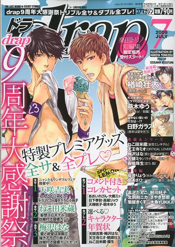 drap (ドラ) 2009年 07月号 [雑誌] |本 | 通販 | Amazon