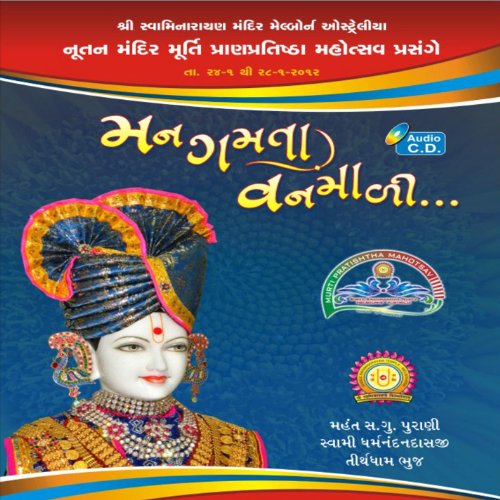 Play Mangamta Vanmari by Shree Swaminarayan Temple Bhuj on Amazon Music