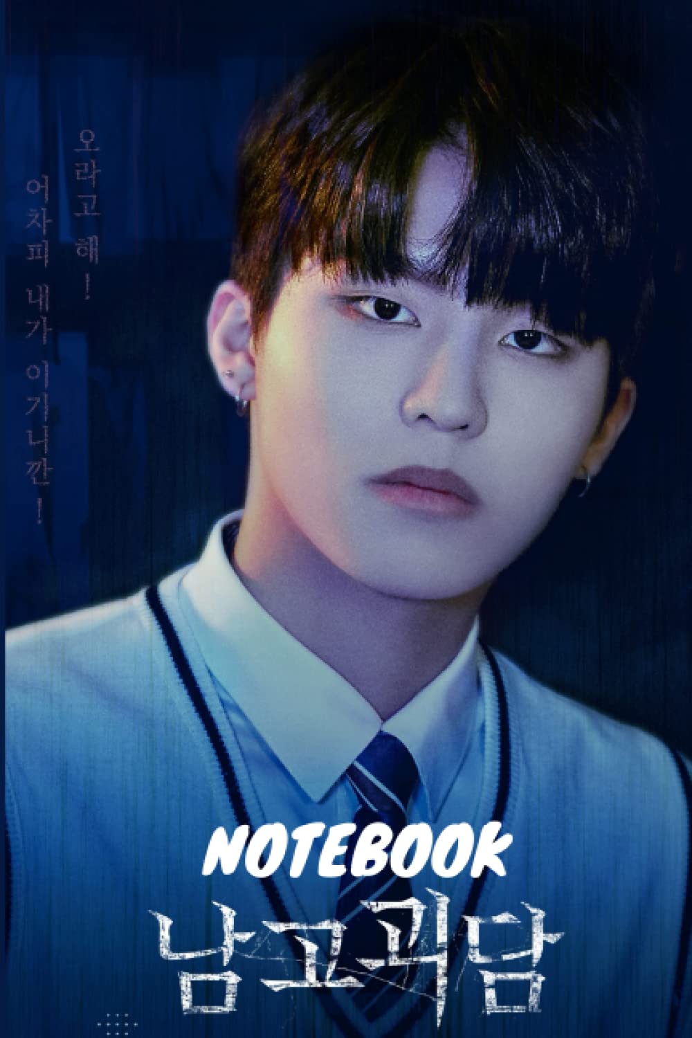 Buy Park Jeong Woo : treasure k-pop,the mysterious class k-drama,TREASURE boys band, ,120 Lined ...