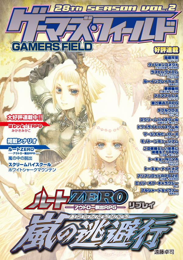 Amazon.co.jp: F.E.A.R. Gamers' Field 28th Season Vol. 2 : Toys & Games