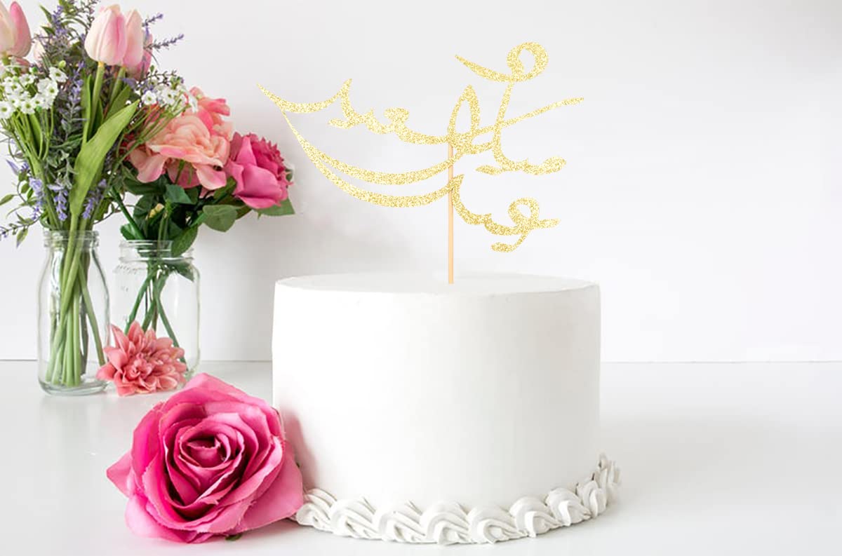 Happy Birthday Arabic Cake 1* Birthday Glitter Cake Topper