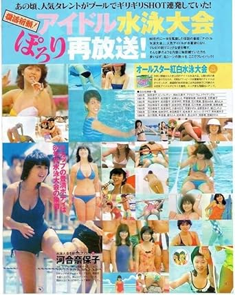 Amazon.co.jp: ;;Cutout: Naoko Kawai, Yoshie Kashiwara, Iyo Matsumoto, Chiemi Hori, Yuu Hayami ...