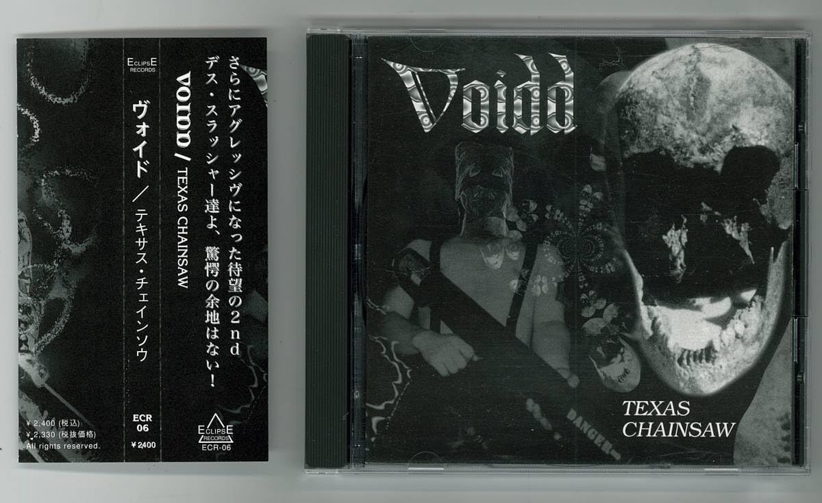 Amazon.co.jp: voidd ヴォイド ／ テキサス・チェインソウ CD帯付 検キー thrash doom outrage ...