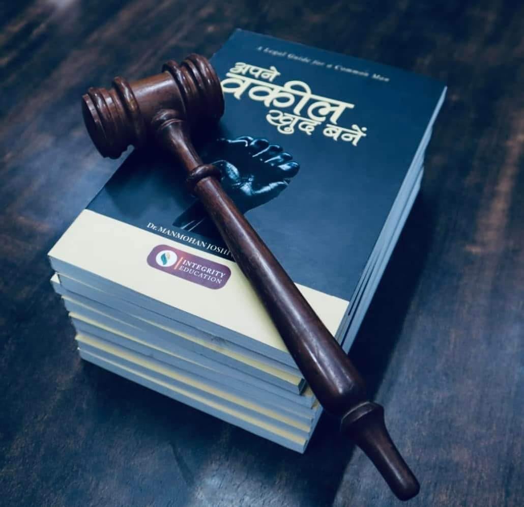 Buy Apne Vakil Khudh Bane - A Legal Guide for a Common Man by MJ Sir ...