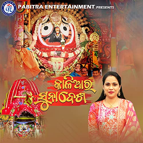 Amazon Music Unlimited - Banaja Mishra, Priyambada Samal & Ashok Sahoo ...