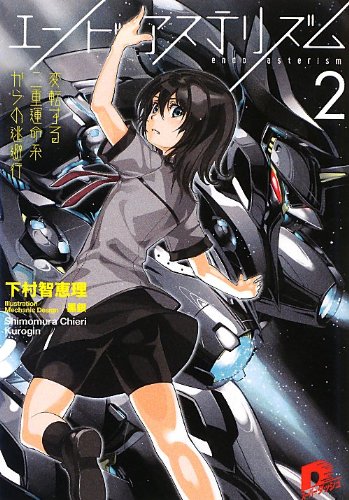 Amazon.com: Hegira from double fate system that you want to ...