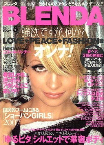 BLENDA (ブレンダ) 2007年 05月号 [雑誌]: Books - Amazon.ca
