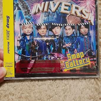 Amazon.co.jp: ☆ Smap usj Battery CD DVD : Computers