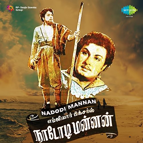 Amazon.com: Nadodi Mannan (Original Motion Picture Soundtrack) : S. M ...