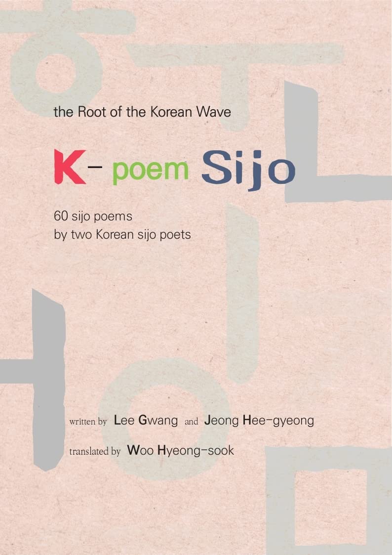 Amazon.com: K-poem Sijo: the Root of the Korean Wave eBook : Lee, Gwang ...