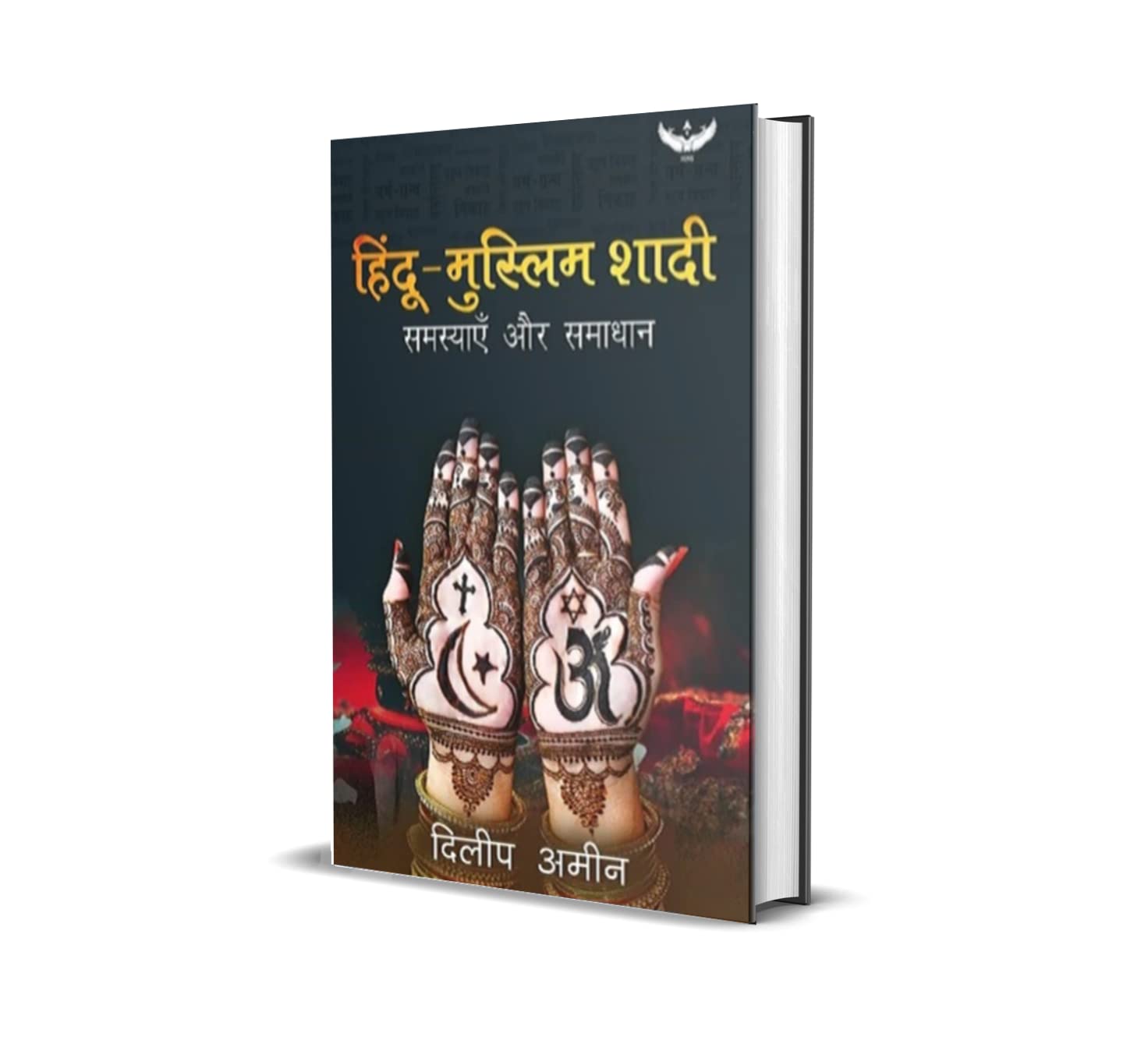 Buy Hindu-Muslim Shaadi: Samasyayen Aur Samadhan Book Online at Low ...