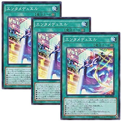 Amazon.co.jp | 【 3枚セット 】遊戯王 日本語版 20AP-JP060 Dueltaining エンタメデュエル (スーパーレア・パラレル) | ホビー 通販