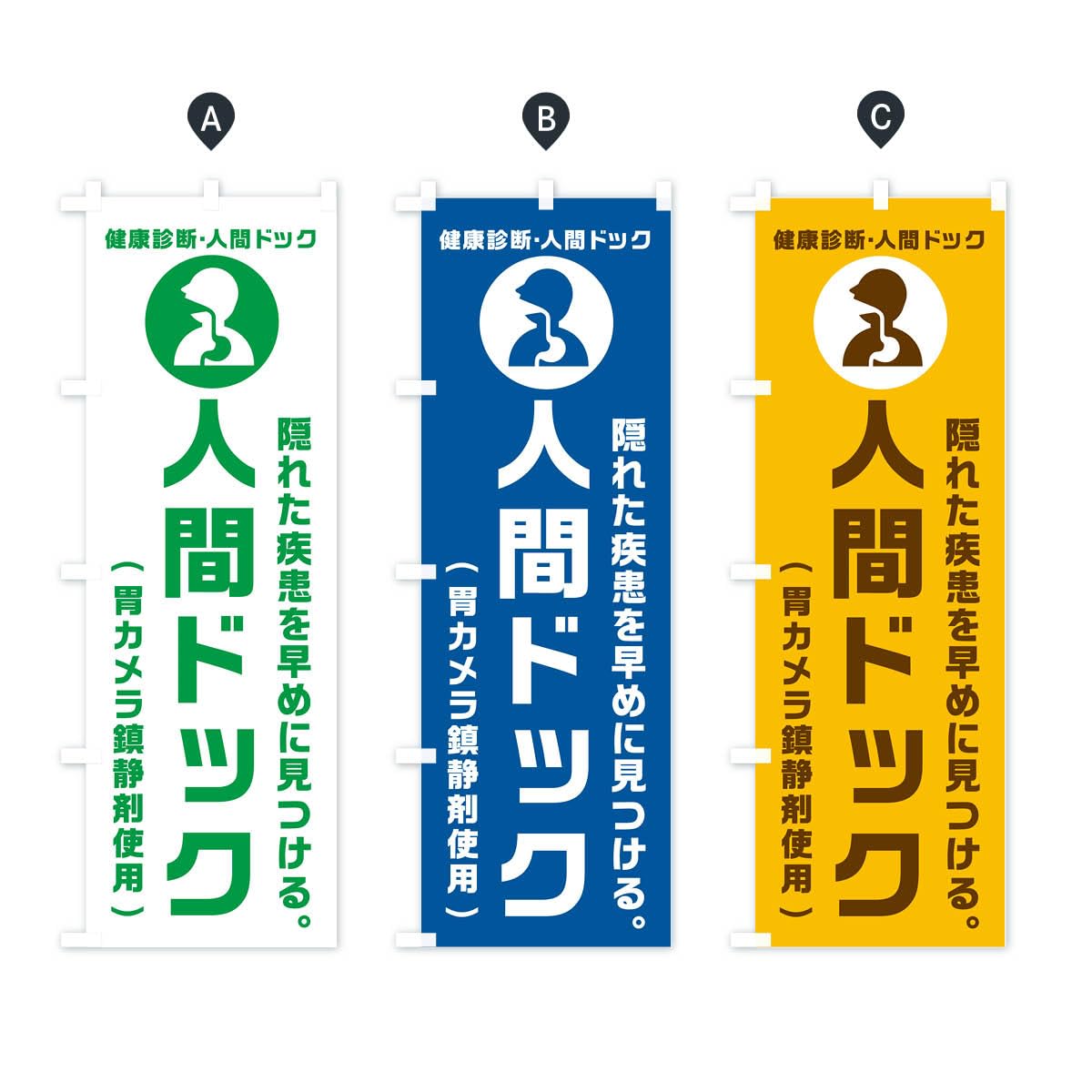 Amazon.co.jp: Human Dock, Stomach Camera Sedative Use, Health Checkup ...