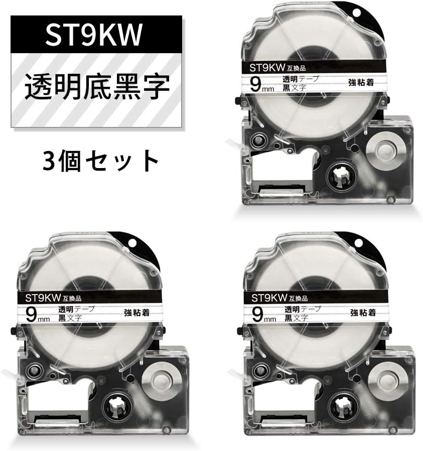 Amazon | JIMMYJA 互換 キングジム PRO用 強粘着テープ ST9KW 互換 透明 黒文字キングジム テプラ 9mm カートリッジ ラベルテープ 3個入り SR550 ...