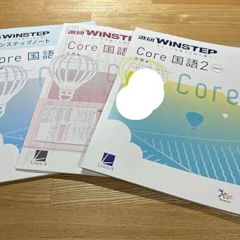 Amazon | 美 ベネッセ WINSTEP Core 国語 2 教材 | 英語・外国語 | おもちゃ