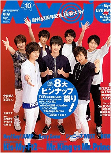 Amazon.co.jp: MyoJo(ミョージョー) 2015年 10 月号 [雑誌] : 本