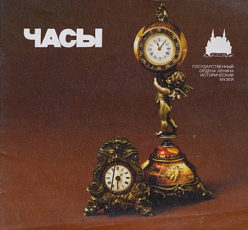 Amazon.com: The State History Museum Collection of Clocks & Watches ...