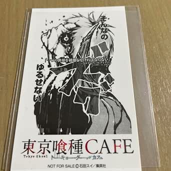 Amazon.co.jp: Tokyo Ghoul Cafe Kaneki Sticker : Toys & Games