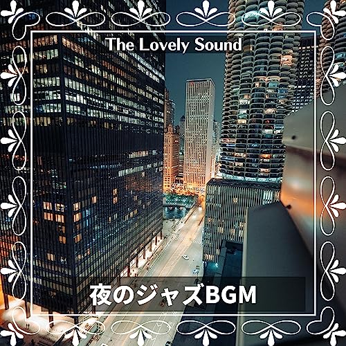 Amazon Music - The Lovely Soundの夜のジャズBGM - Amazon.co.jp