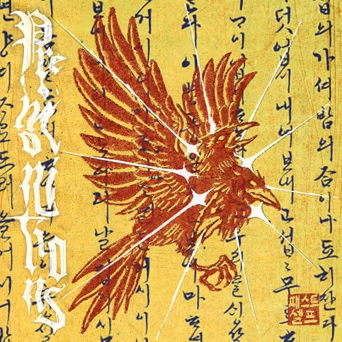 Play Premonitions EP by Past Self on Amazon Music